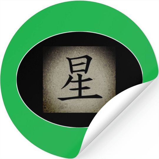 Chinese STAR Symbol Woman's Black Stickers