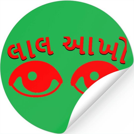 લાલ આંખો , Red Eyes In Gujarati, White Stickers